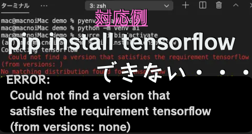 【対応例】pip installでTensorFlowがインストールできない… | 子供プログラマー