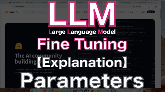 【Detailed explanation】How to set parameters for LLM Fine Tuning | 子供プログラマー