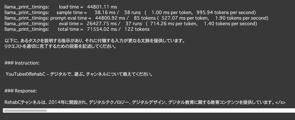 【LLM入門】llama-cpp-pythonの使い方 – GGUF形式ファイルで推論編 | 子供プログラマー