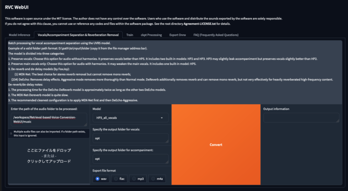【RVC v2モデル対応版】RunPod編：日本人のためのRVC WebUIの使い方（設定詳解） | 子供プログラマー